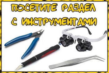 Сборные масштабные модели купить с доставкой по РФ